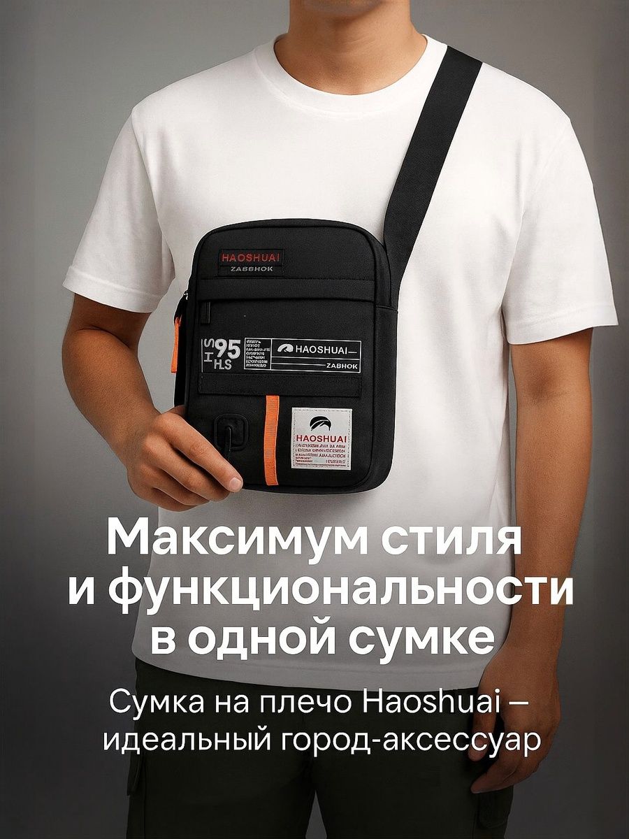 Сумка