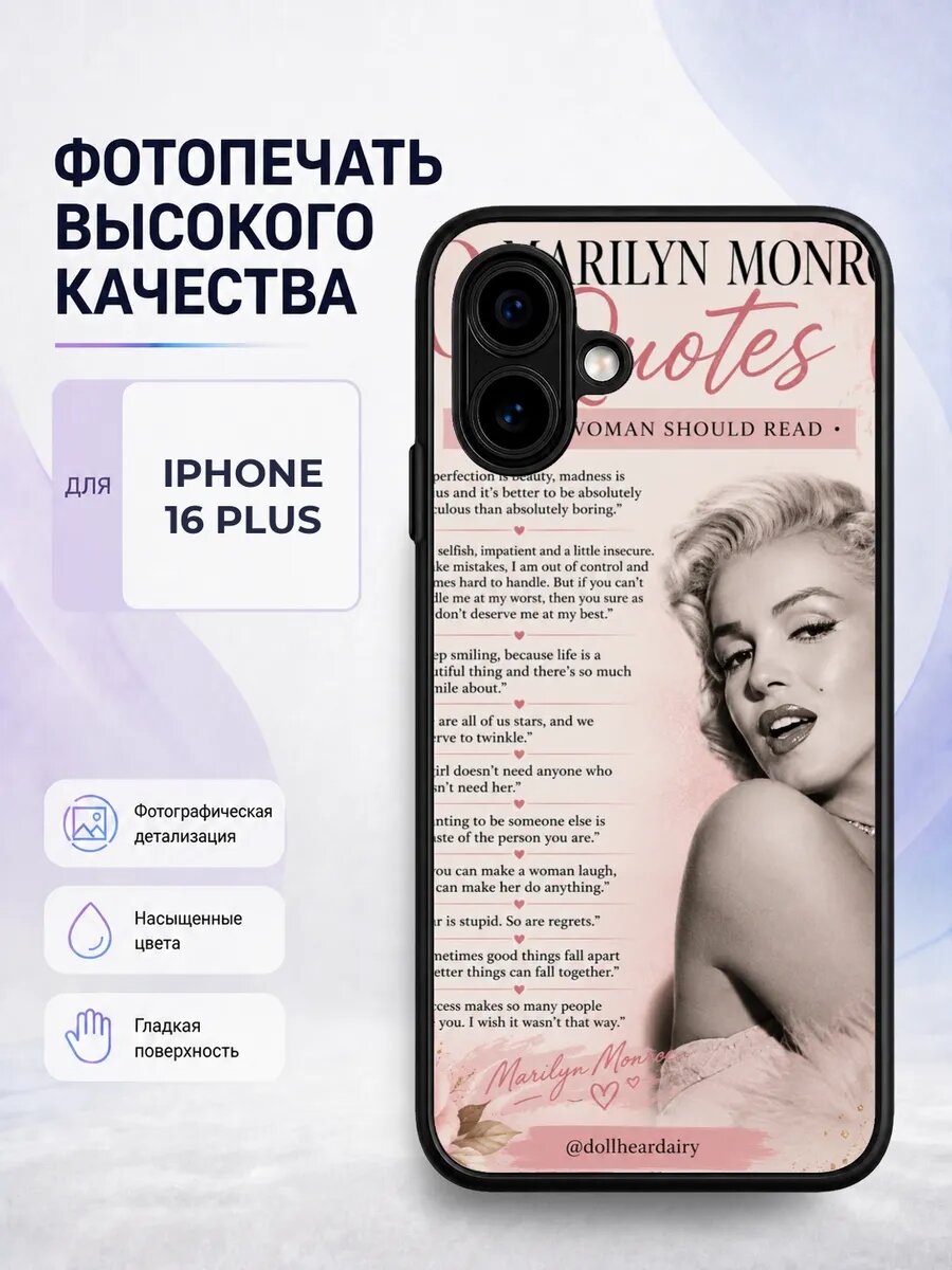 Чехол с рисунком для iPhone 16 Plus Мэрилин Монро кино ретро