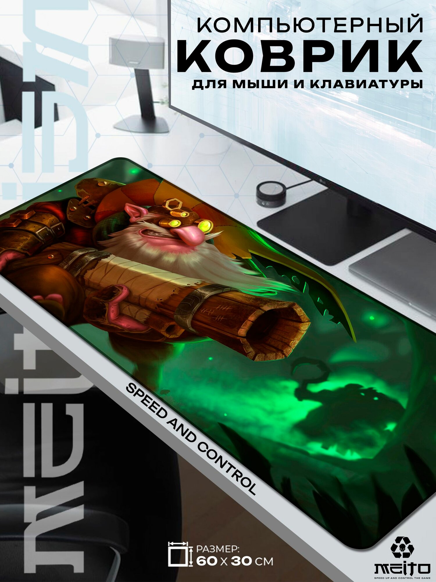 Большой игровой коврик для мыши и клавиатуры жаккард 60x30 см Дота 2 Dota Sniper Pudge Снайпер Пудж