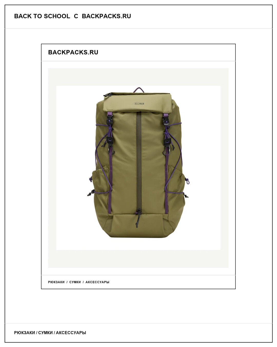Рюкзак городской CAUTLEY FLAP OVER BACKPACK