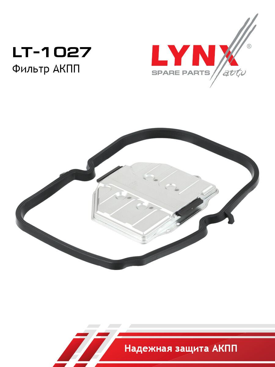 Lt-1027 Фильтр Акпп Lynxauto (LYNX LT-1027)