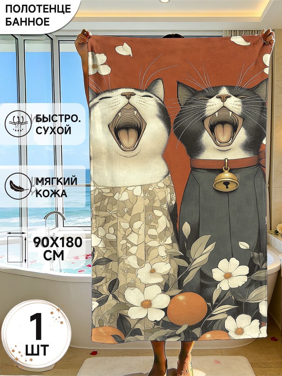 Baiyunpiaopiao Полотенце банное 90x180 см, полиэфирное волокно, разноцветный, 1 шт