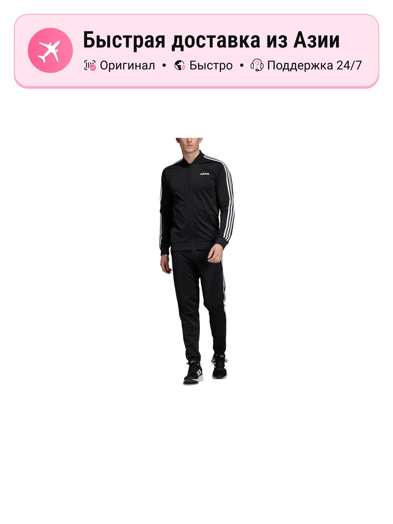 Костюм спортивный adidas Casual Sportswear
