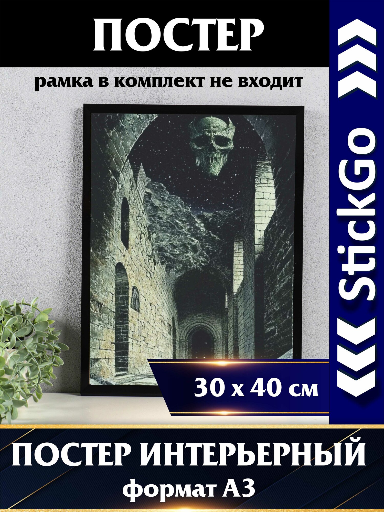 Постер фэнтези, плакат для комнаты, атмосферный декор интерьера