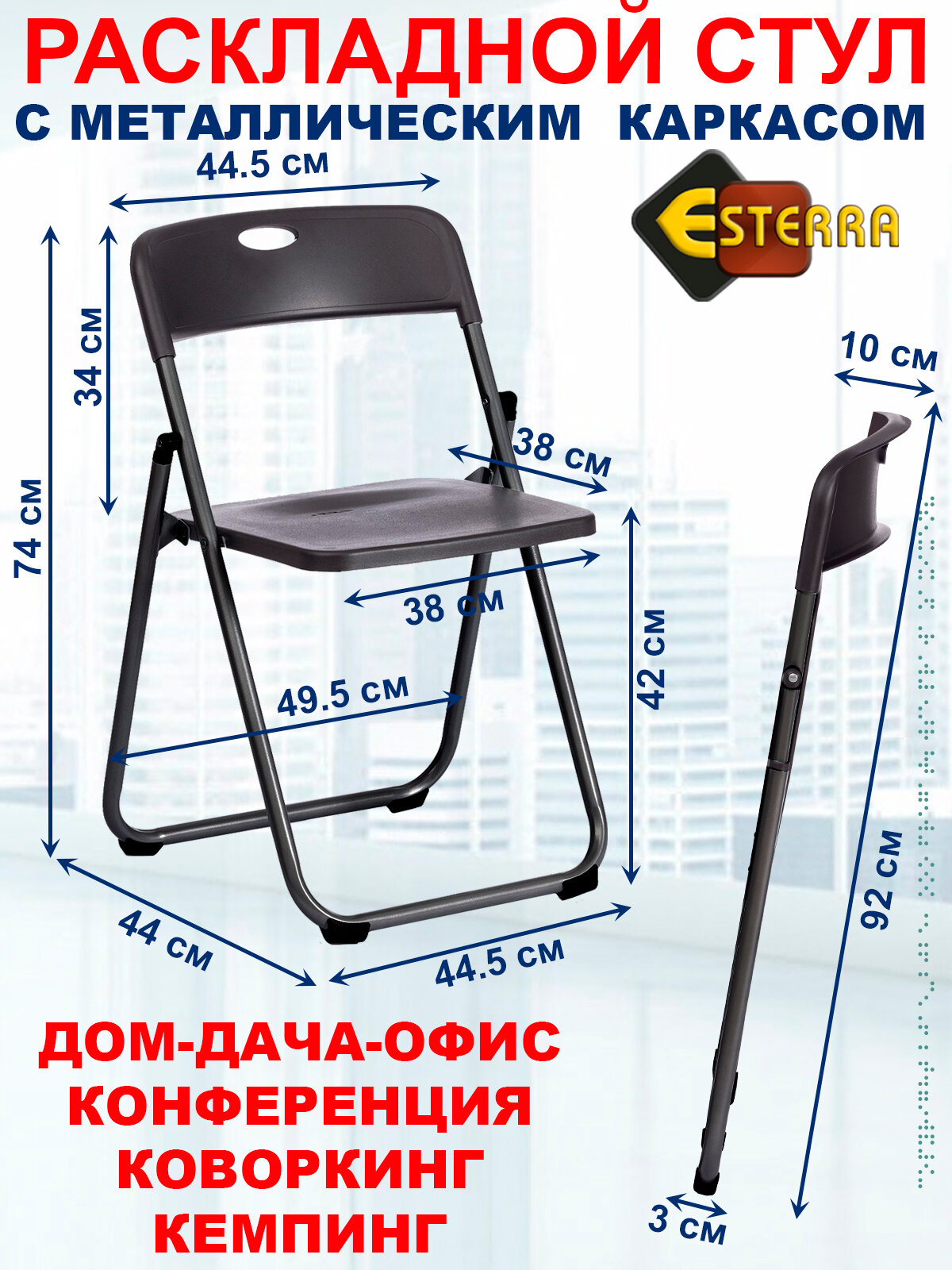 Стул складной модель E-CH001 Esterra — фото 1
