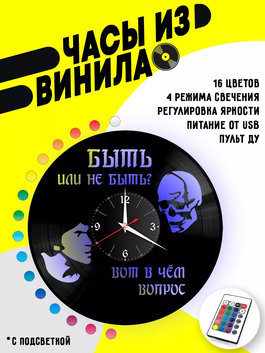 Часы из винила / Владимир Высоцкий