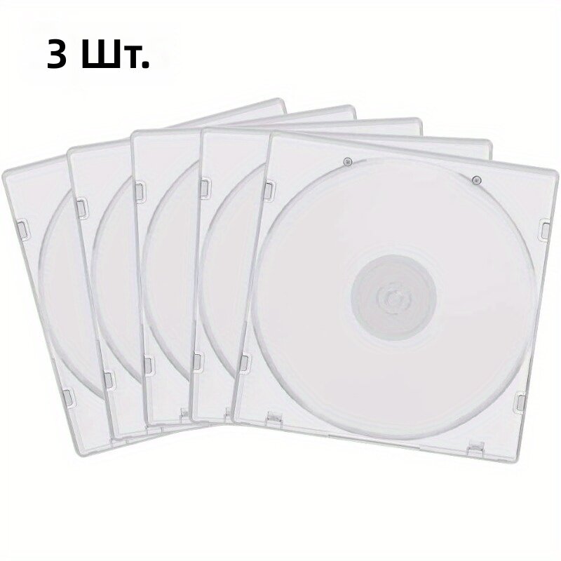 Коробки для хранения CD/DVD дисков, 3 шт, со съемными прозрачными крышками, из прочного полипропилена, устойчивые к царапинам