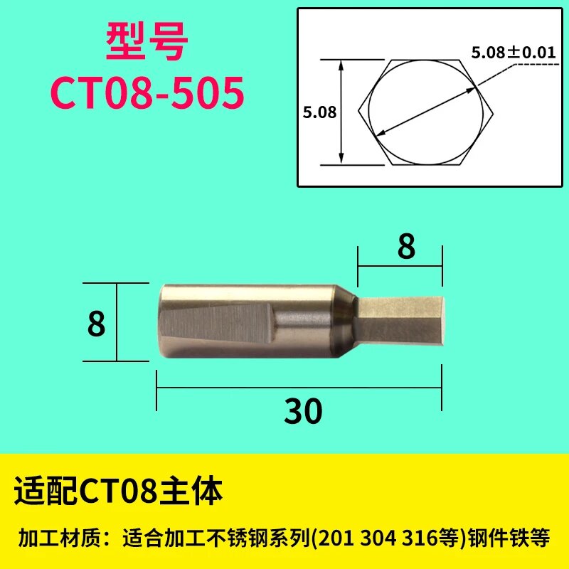 Роторный резак CT08-505, 8x30 мм, CT08-5mm