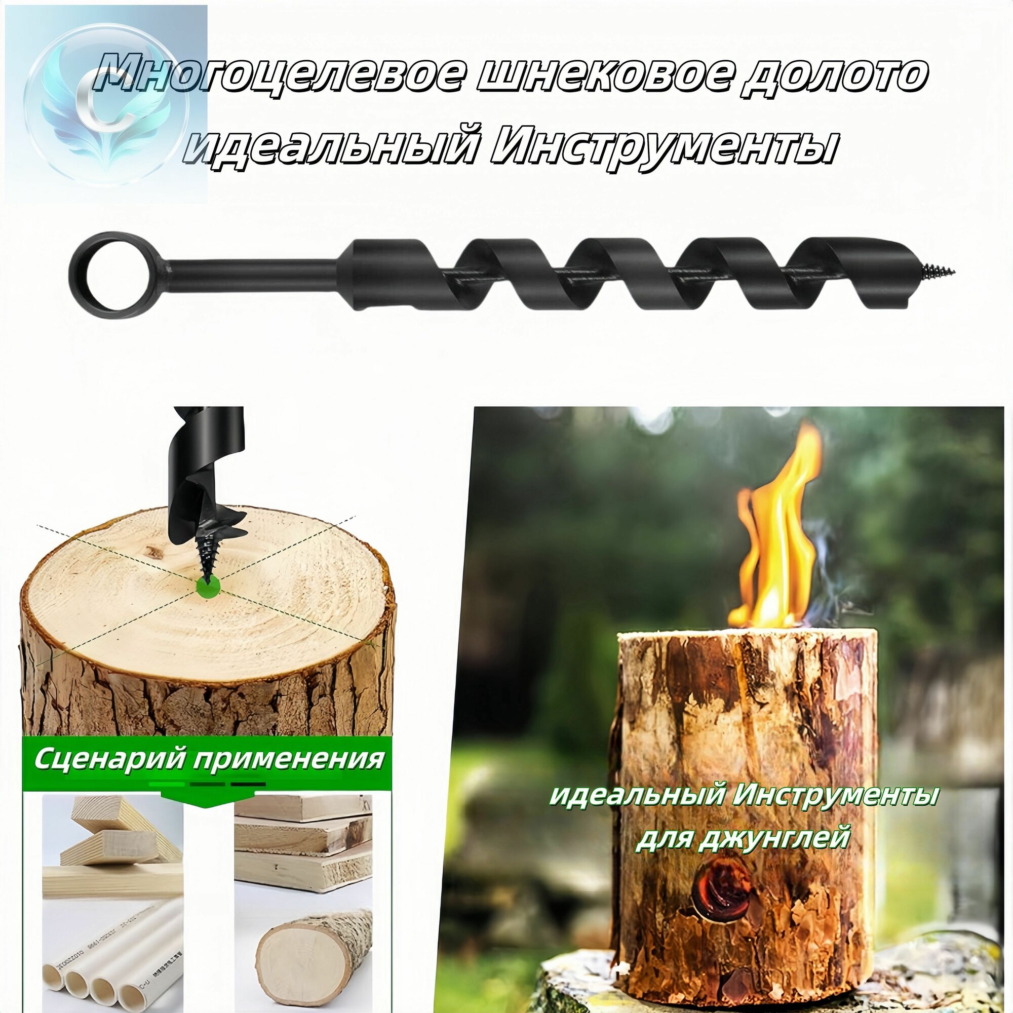Сверлоcc