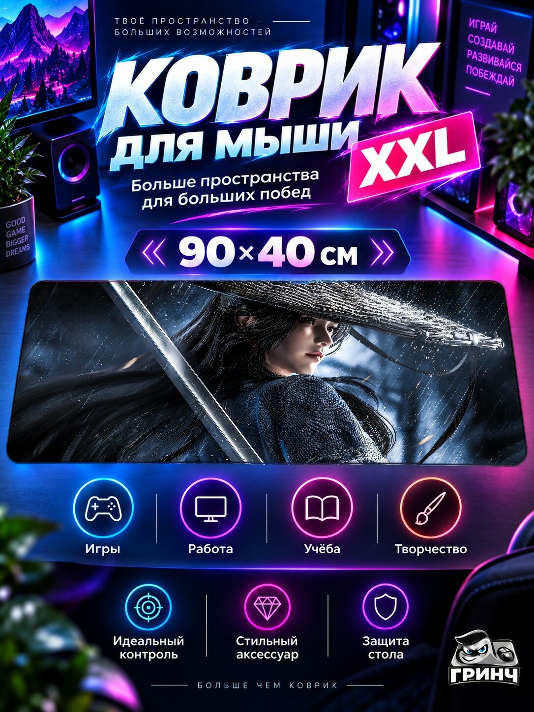 Большой игровой коврик для мыши и клавиатуры Celestune Sword Of Justice / Келестуне Сворд Оф Джустике 90х40 см XXL