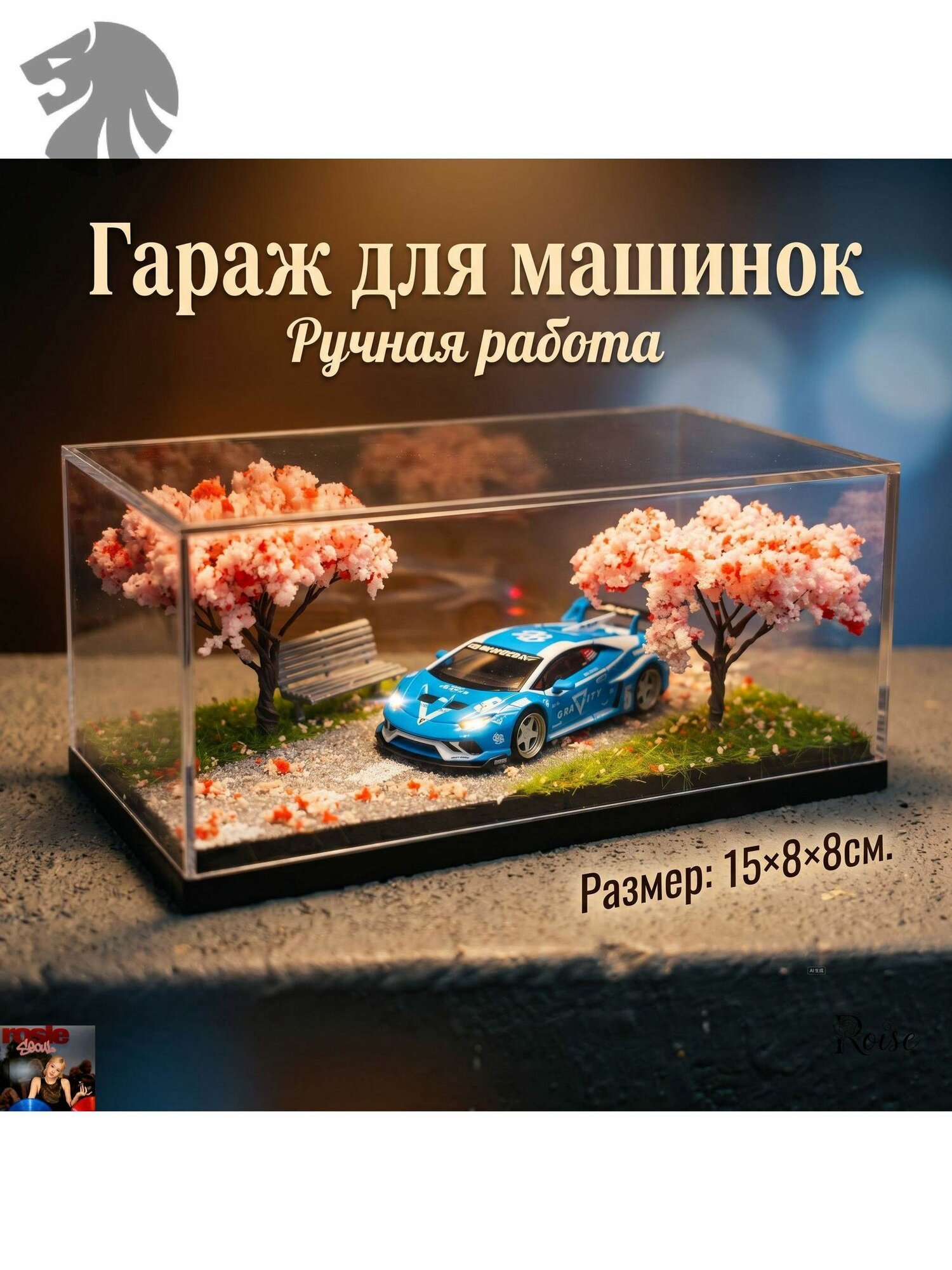 Гараж для машинок 1:64 ручная работа. Модель в него не входит