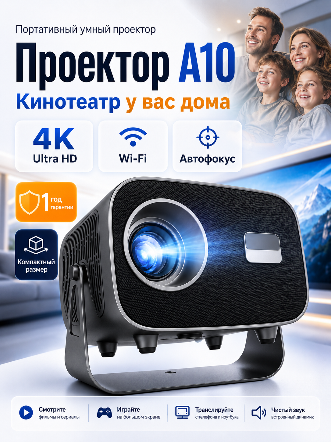 Проектор, LED A10 портативный 4K Ultra HD WiFi умный домашний кинотеатр, автоматический фокус