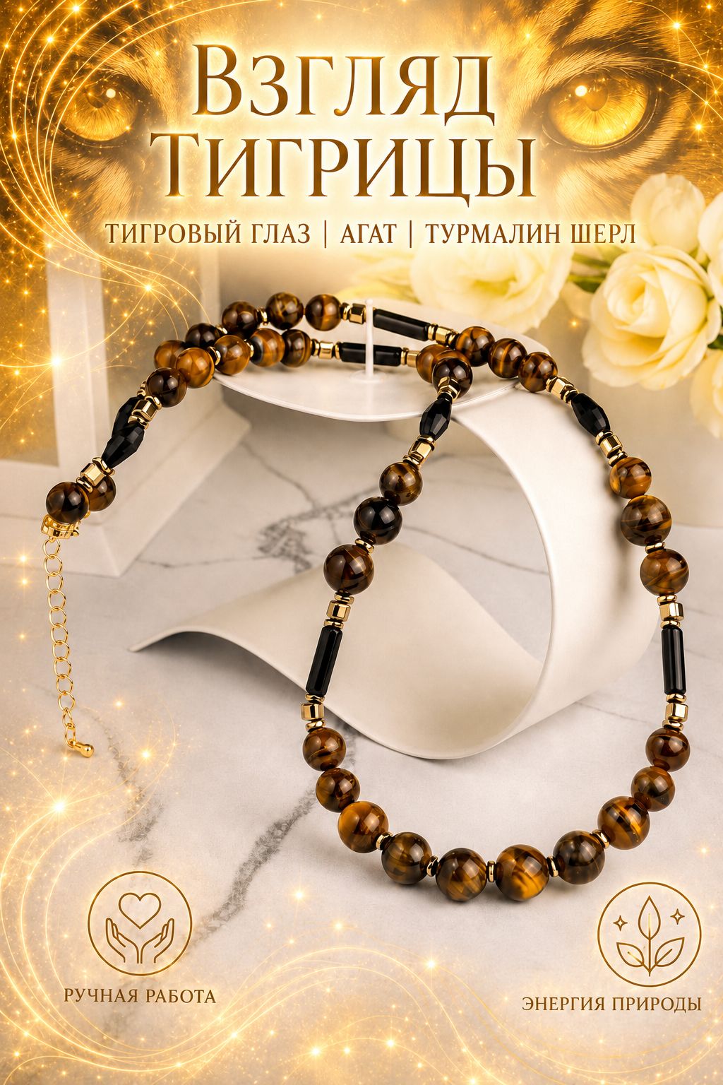 Чокер