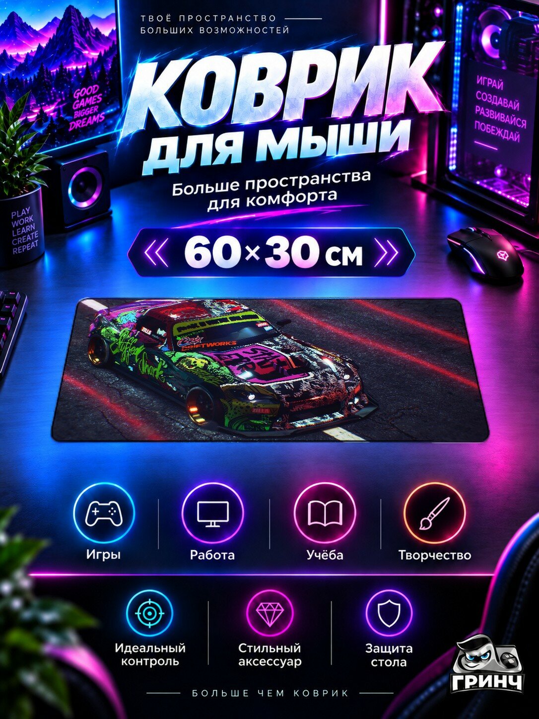 Игровой коврик для мыши 60×30 см — Need for Speed / Жажда скорости — Need For Speed Payback Artwork