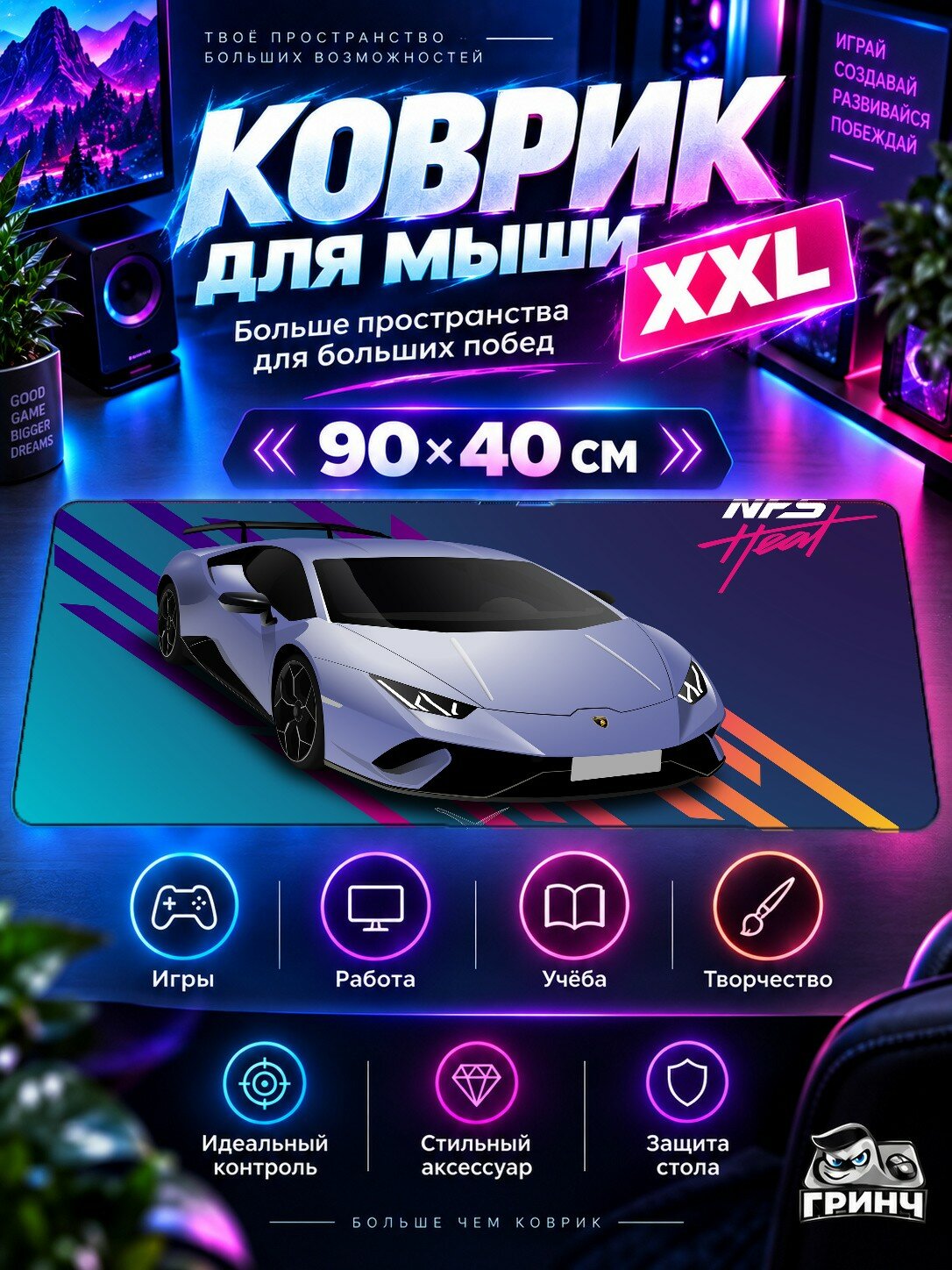 Игровой коврик для мыши 90х40 см — Need for Speed / Жажда скорости — Nfs Heat