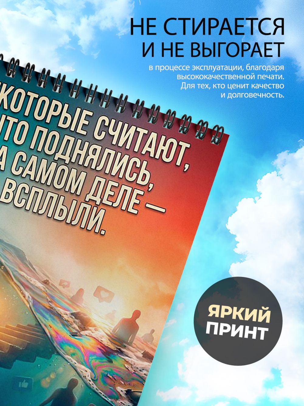 Блокнот А6 - Афоризмы - Метафоры и Гиперболы — фото 1