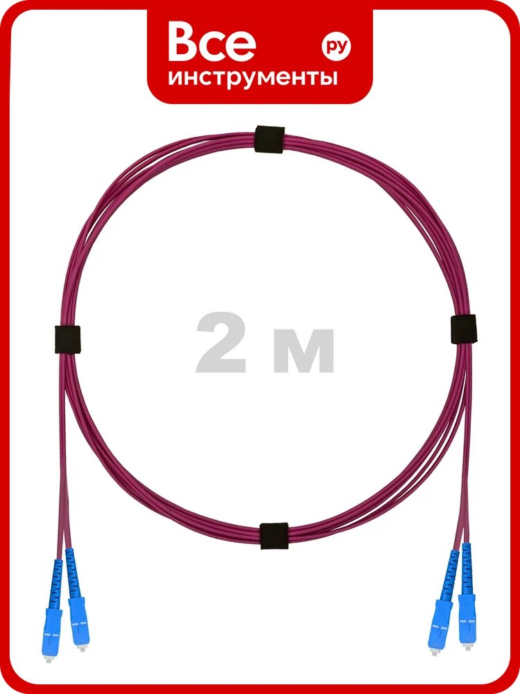 Патч-корд оптический ENGINOVA SC/UPC-SC/UPC MM (OM4) 2mm duplex LSZH, 2 м ENG-PC2.0-DX-2SCU-OM4-2m-LSZH-MG