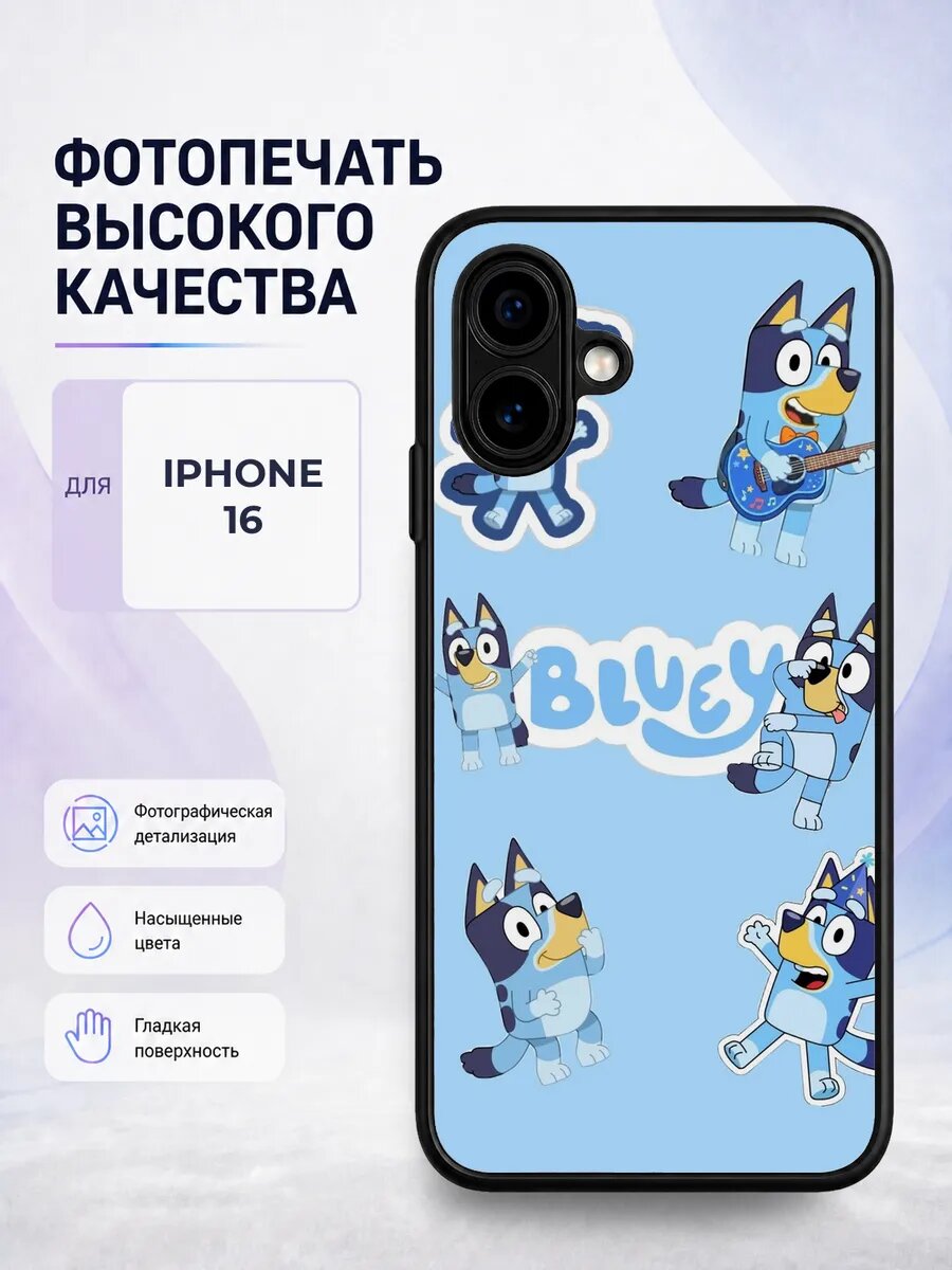 Чехол бампер iPhone 16 Блуи собачка детский модный голубой