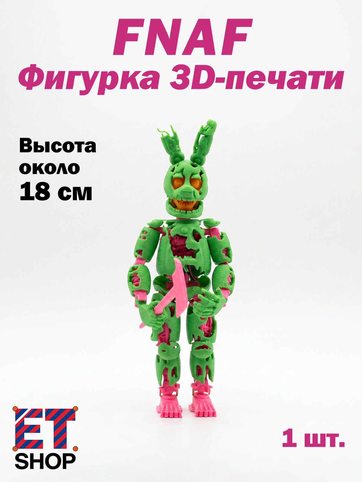 FNAF Фигурка 3D печати, коллекционный сувенир для настольного декора