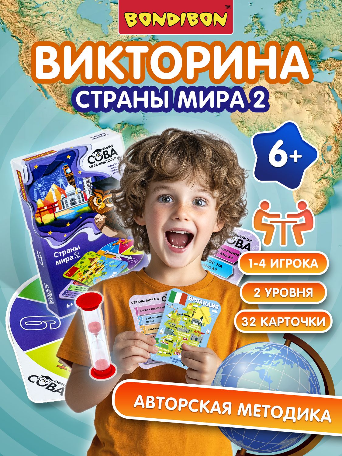 Познавательная настольная игра викторина Умная Сова Страны мира 2 Bondibon изучаем флаги