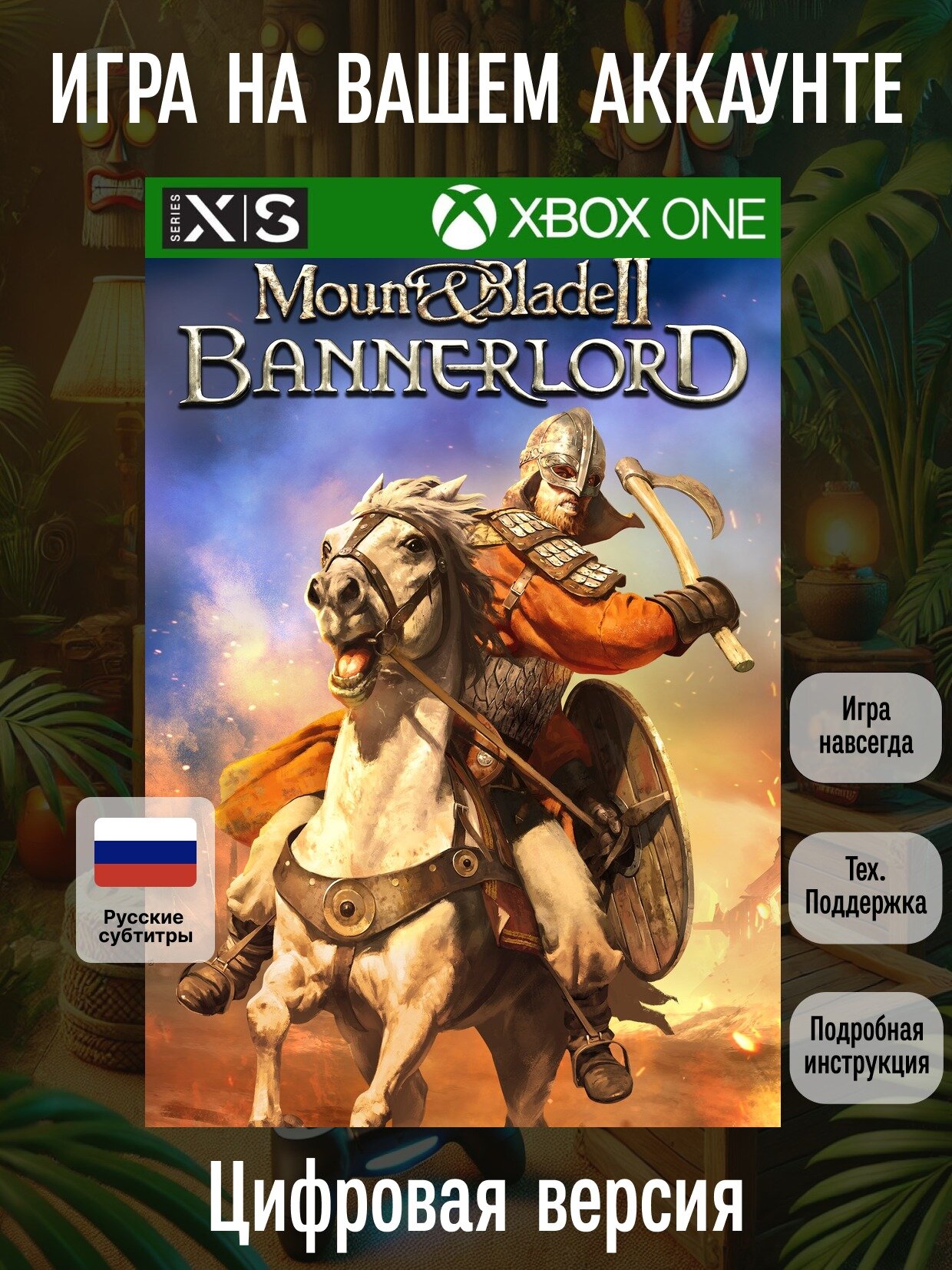 Mount & Blade II: Bannerlord | Xbox One/Series X|S | Action & adventure