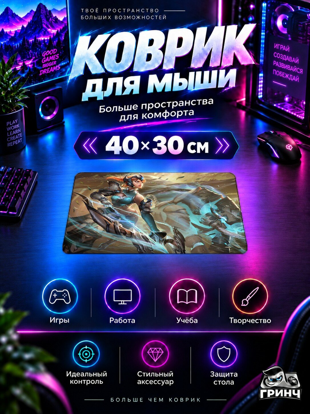 Игровой коврик для мыши Smite / Смайт — Artemis Smite 40х30 см L