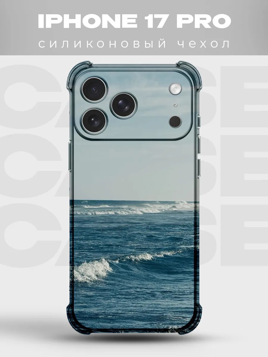 Чехол на iPhone 17 Pro Океан