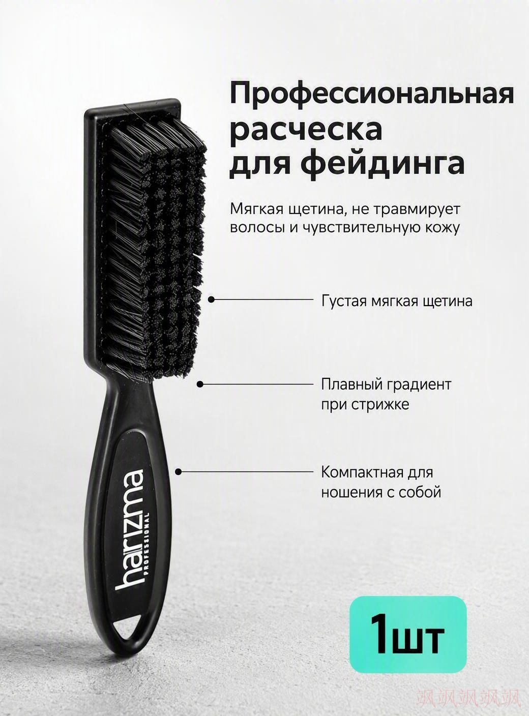Профессиональная щетка для фейдинга барбера, компактная щетка для очистки шеи и лица, мягкая густая щетина