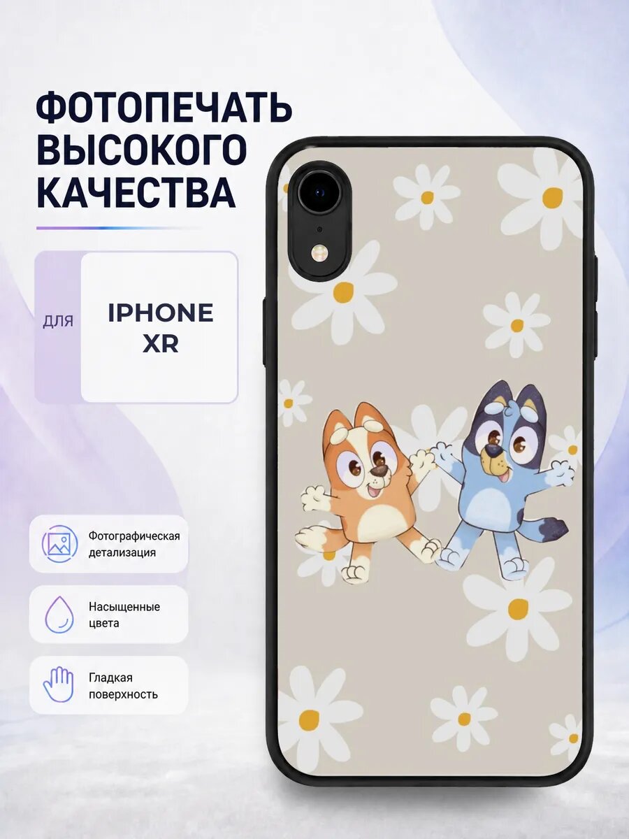 Чехол с рисунком для iPhone XR Блуи детский необычный bluey