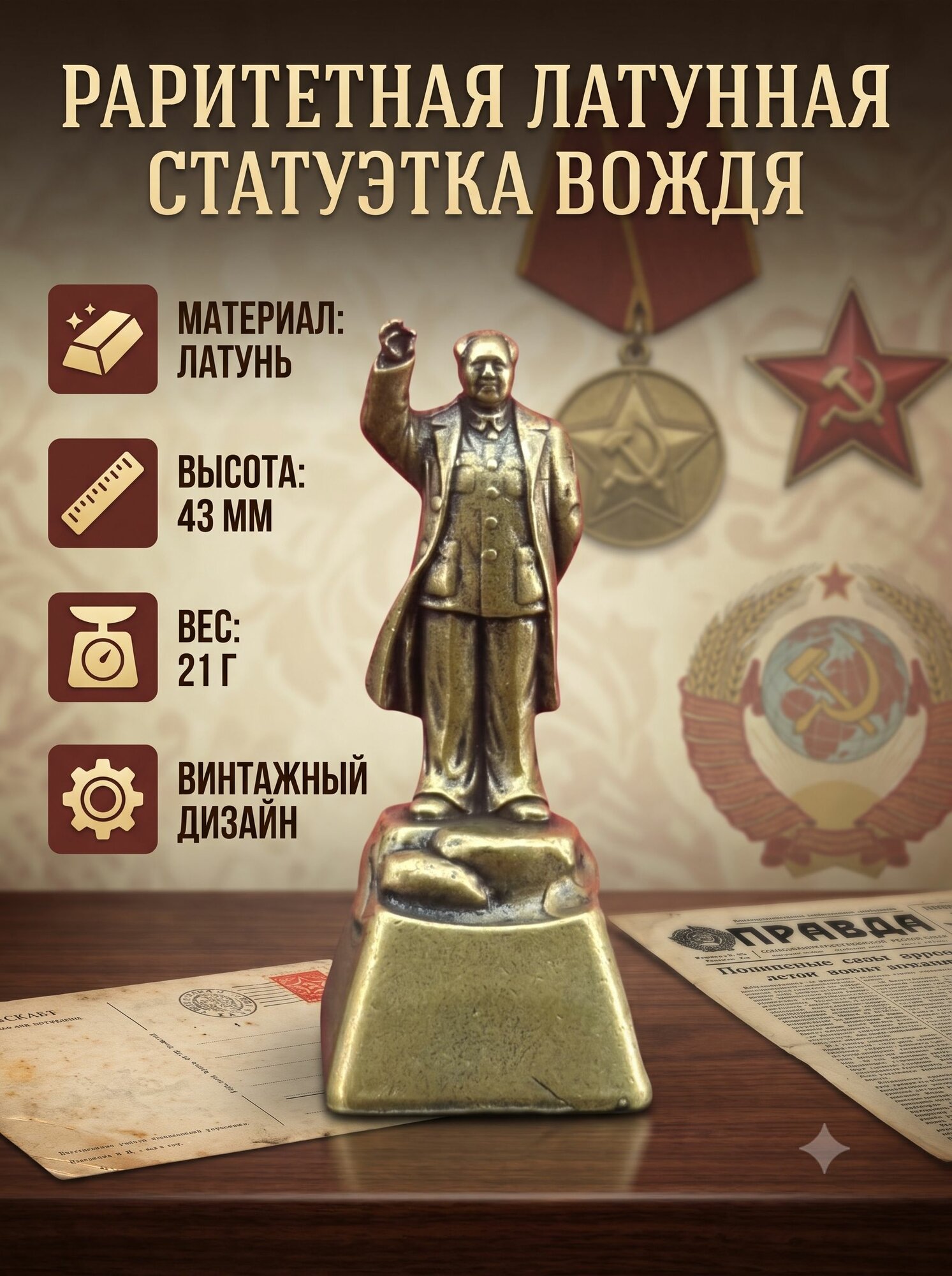 Фигурка на капот медь, высота 4.3 см, длина 2.8 см