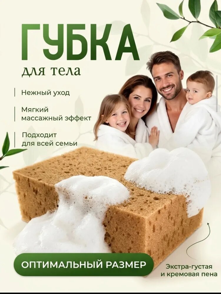 Губка для тела душа бани вехотка