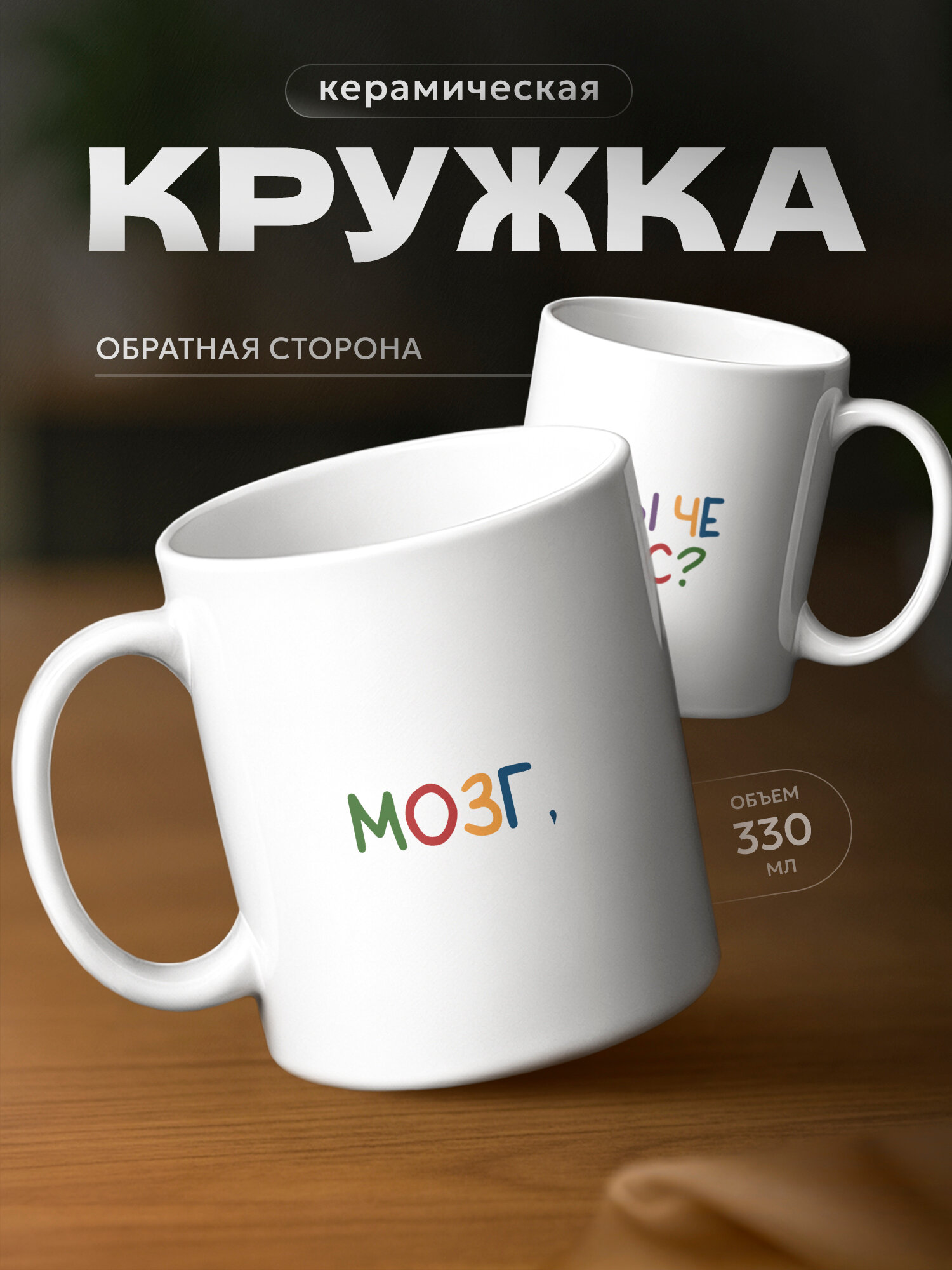 Кружка для чая с цитатой мем