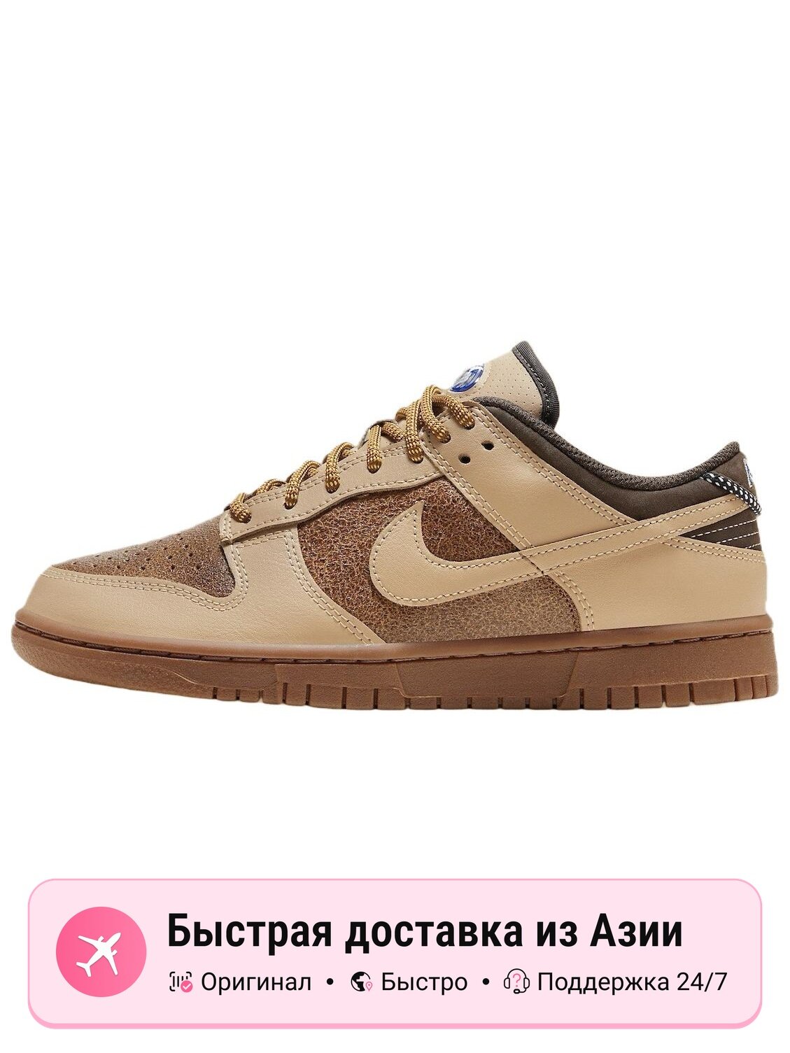 Кроссовки NIKE Dunk Low LX