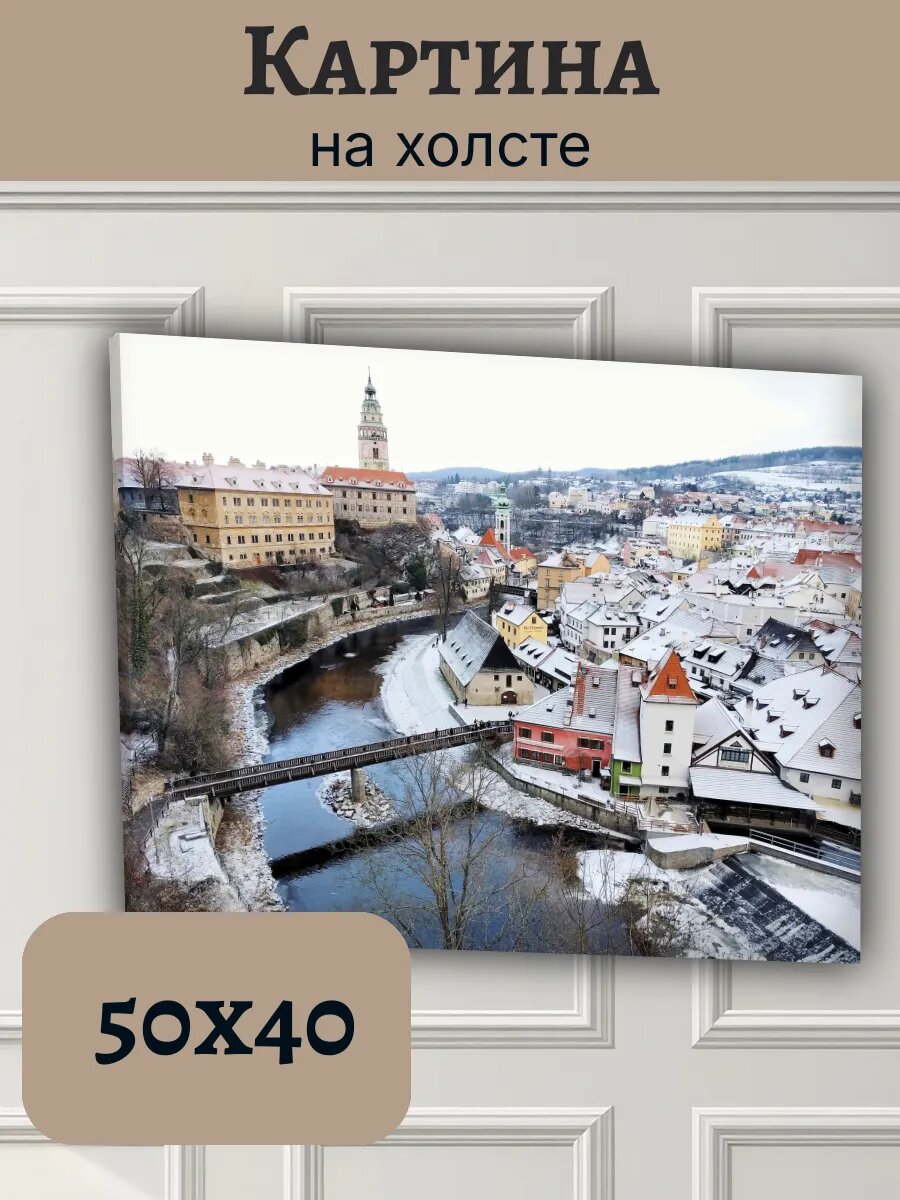 Картина Чехия Czech Европа 40x50 зимний Карловы Вары