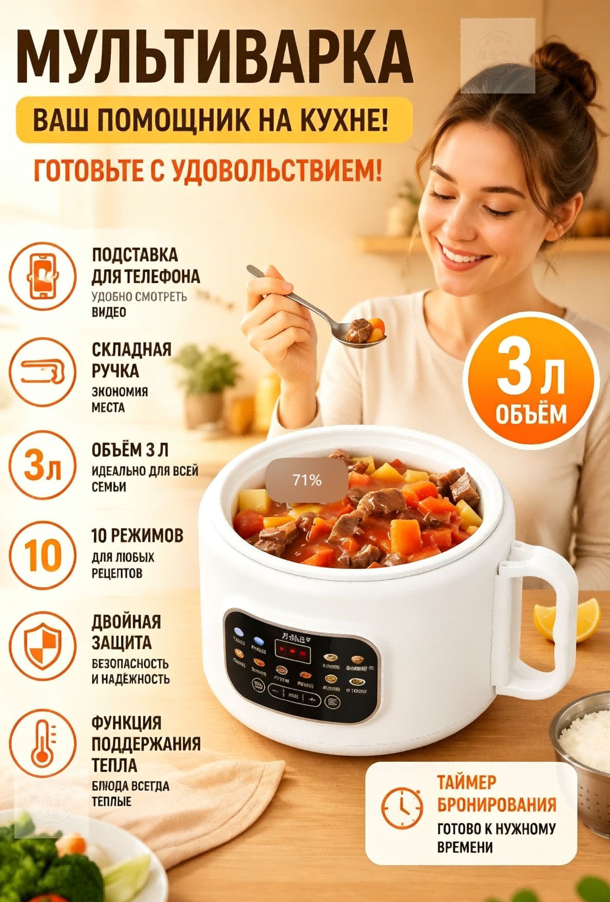 Мультиварка 3 л керамическая чаша, 10 автопрограмм, таймер до 24 часов, поддержание температуры — фото 1