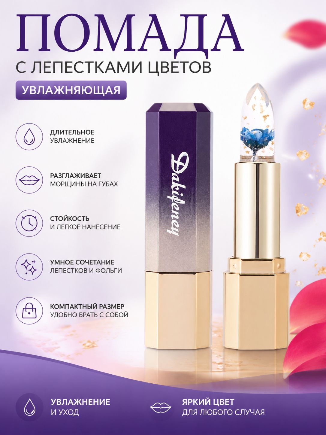 Бальзам для губ