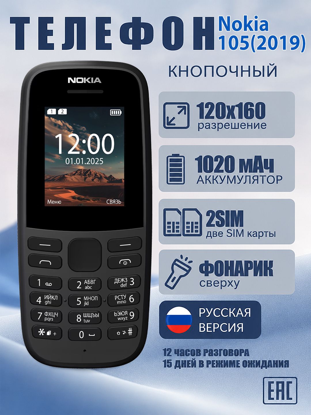 LU Мобильный телефон Коттеджный телефон с кнопками 2G Nokia 105，аккумулятор 1020 мАч，1,77” TFT-дисплей，GSM 900/1800，TA-1174 DS，радио, фонарик, клавиатура с русскими буквами, черно-серый, хаки