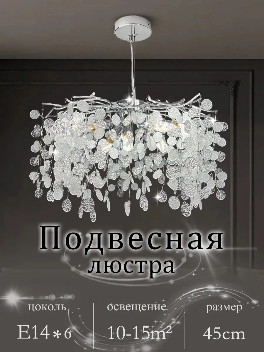 Люстра, стиль минимализм/поп-арт/модерн/шебби-шик, 4 лампочки, E14
