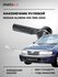 Наконечник рулевой METACO 4000068 Ниссан Альмера N15 Nissan Almera N15 1995-2000