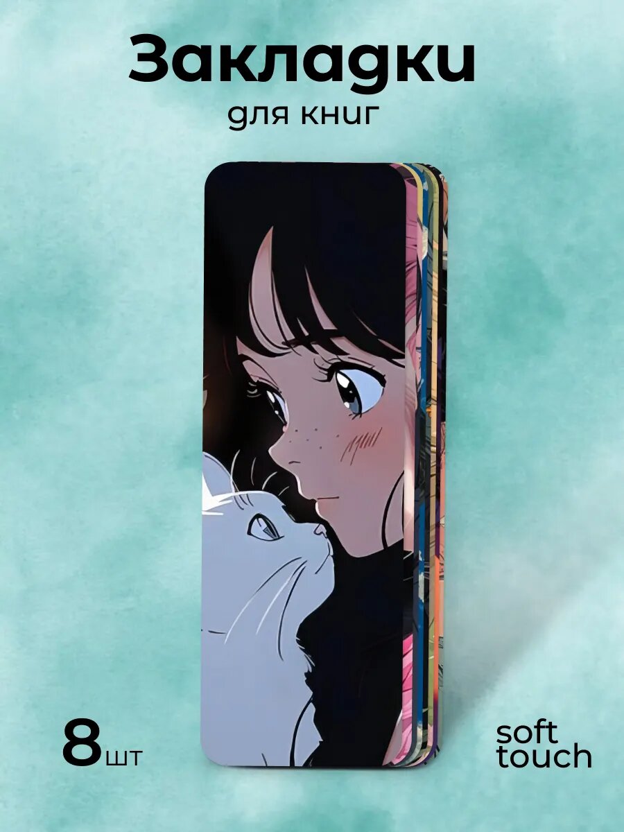 Закладки как из pinterest, закладки из пинтерест, аниме