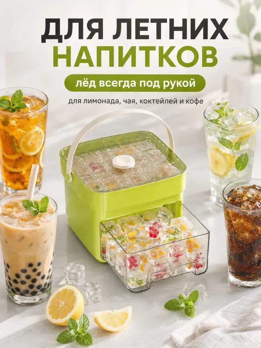 Форма для льда с контейнером лопаткой и ручкой для переноски