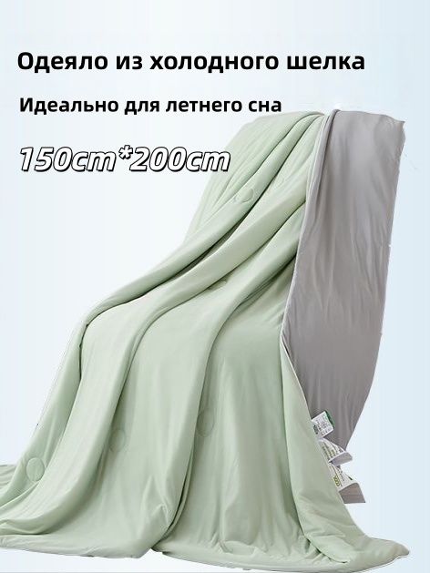 Одеяло Односпальный 150x200 см, Летнее, с наполнителем полиэстер, комплект из 1 шт
