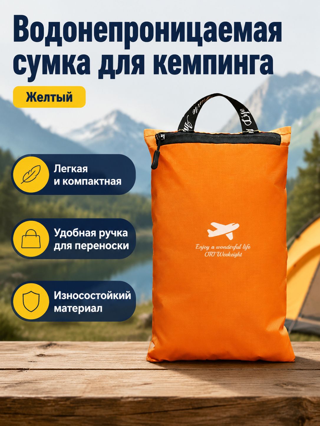 Водонепроницаемая сумка для хранения посуды в походе, 25 39 см, жёлтая, из нейлона