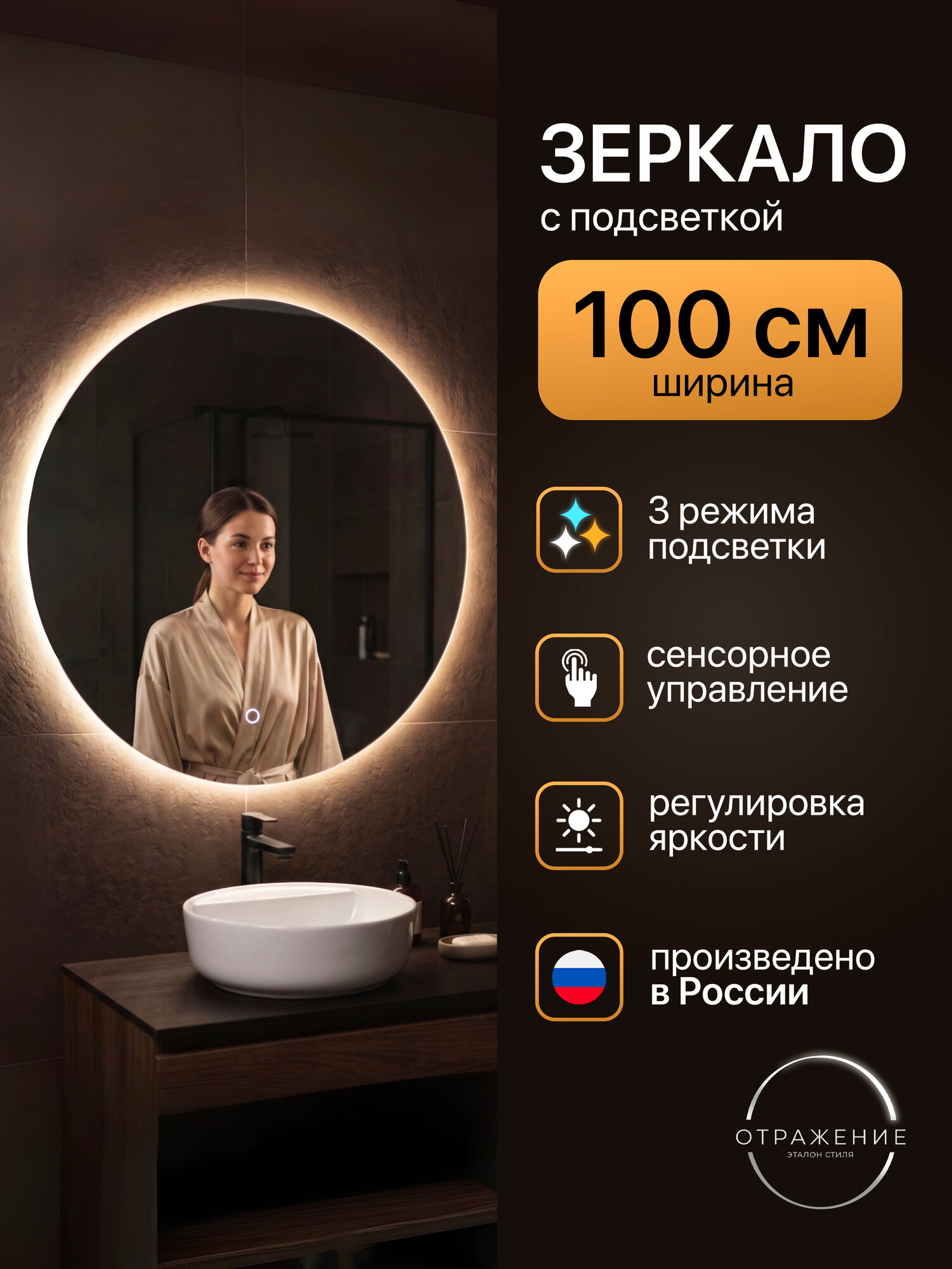 Зеркало настенное с подсветкой сенсорное 3 в 1 в прихожую в ванную большое круглое интерьерное от сети 100 см
