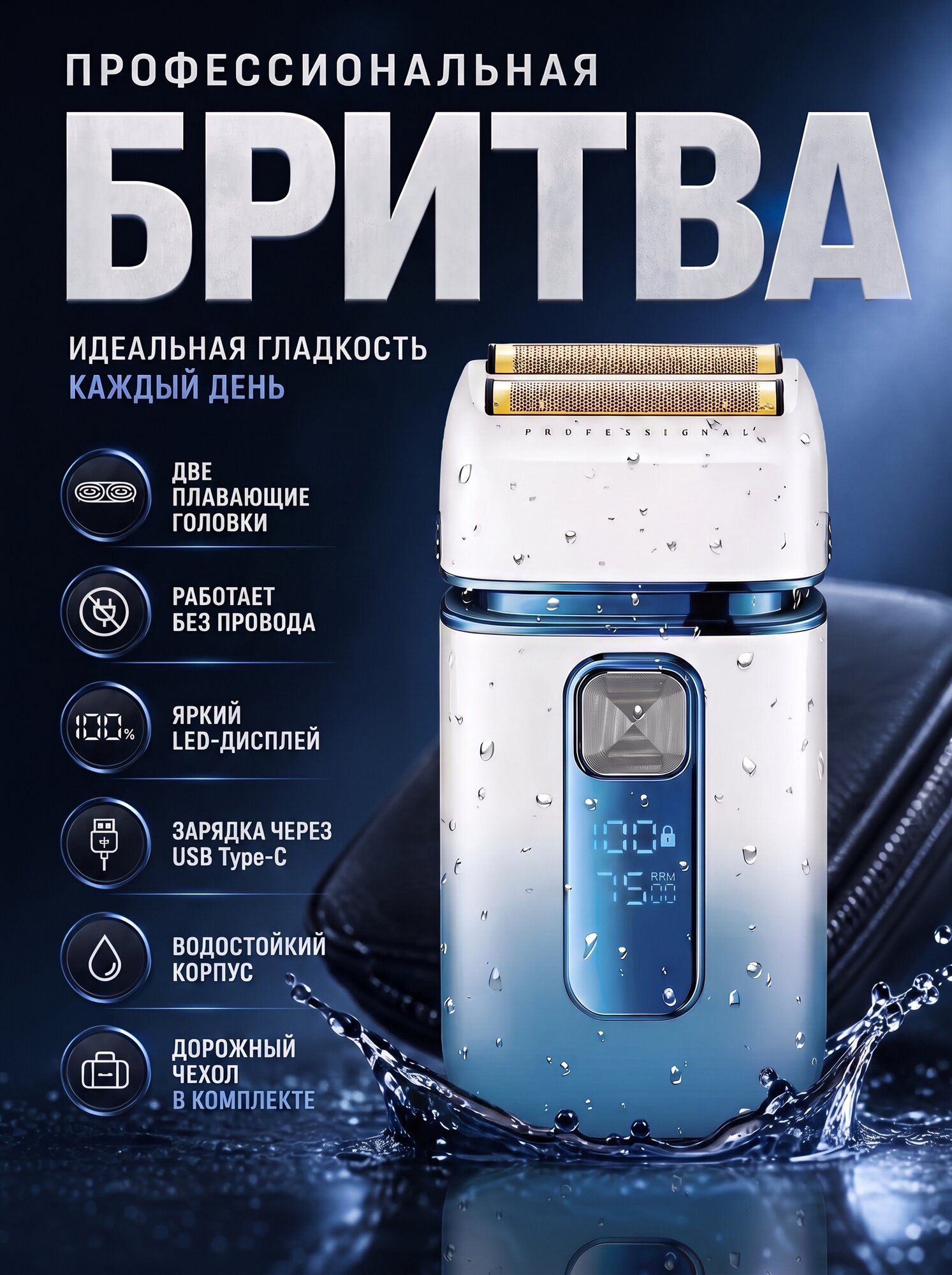 Электробритва, Шейвер, для мужчин , бритья, электрическая бритва, для бритья, сухого, влажного, бороды, IPX6,2 в 1