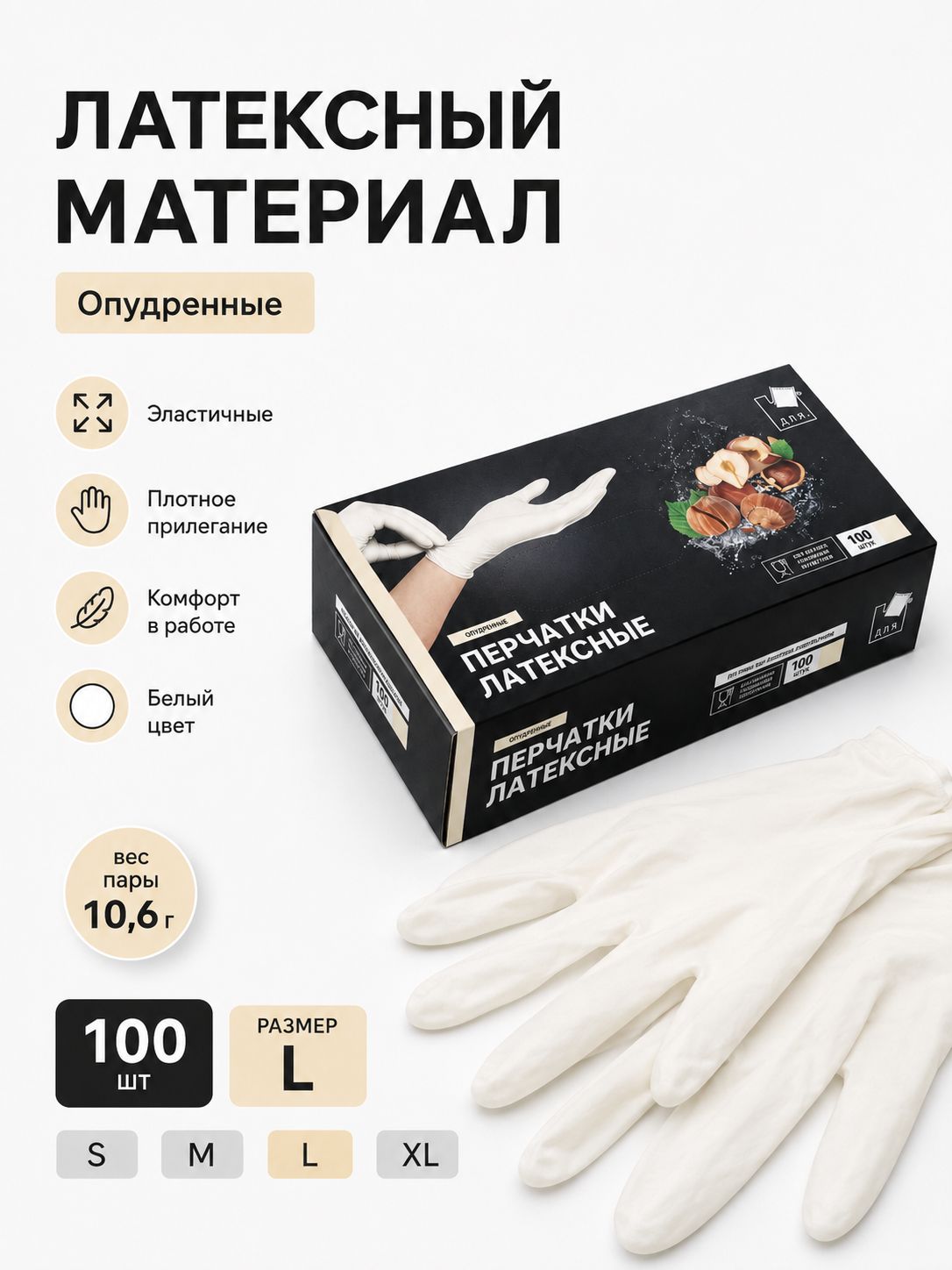 Перчатки хозяйственные одноразовые водонепроницаемые с хлопковым напылением и удлиненной манжетой, размер L