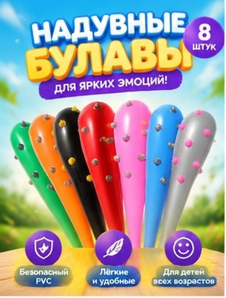 8 Пcs Игрушки Для Детей Надувные Молотки 85X25 Cm В Ассортименте