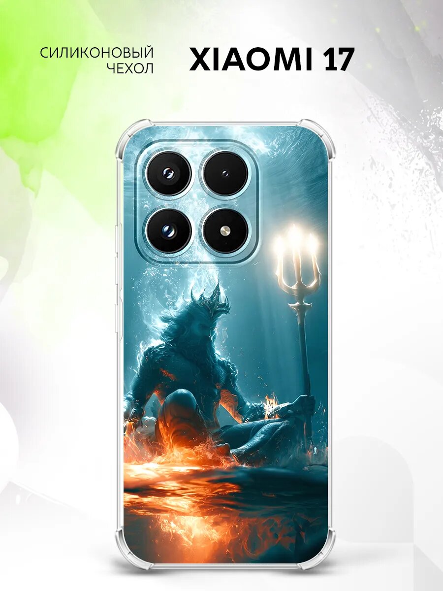 Чехол на Xiaomi 17, Сяоми 17 защита камеры и углов, прозрачный с рисунком мифы Древней Греции Посейдон