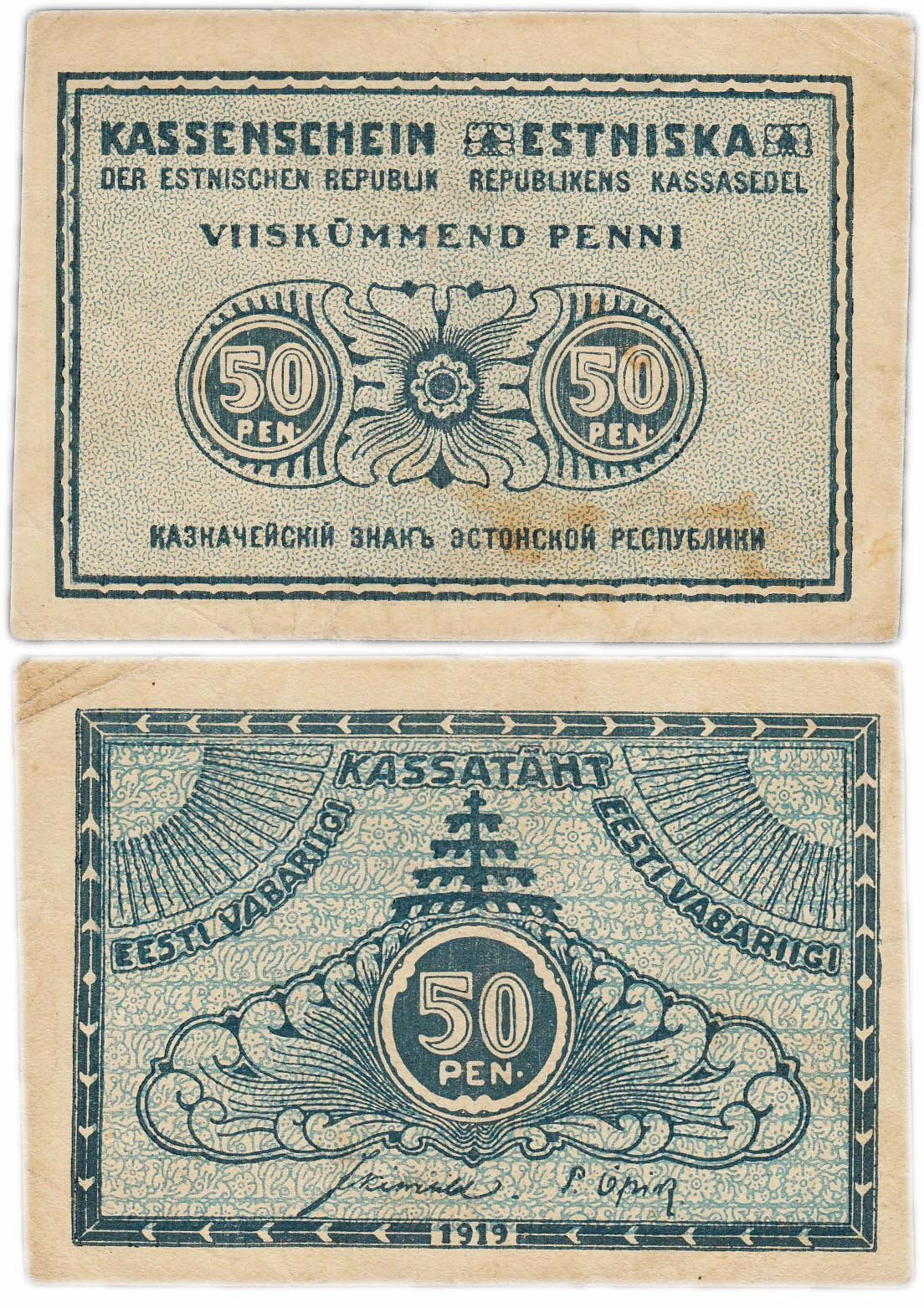 Эстония 50 пенни 1919