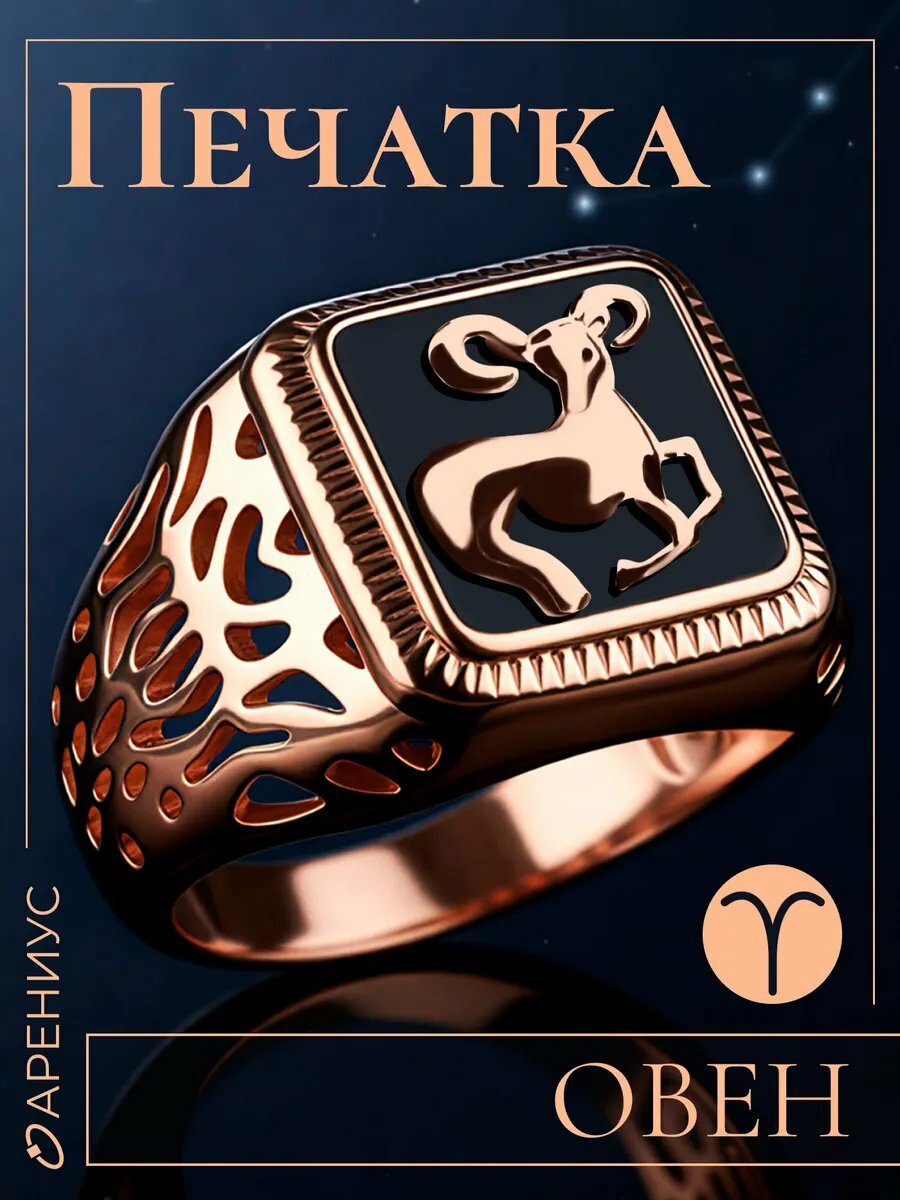 Печатка, эмаль